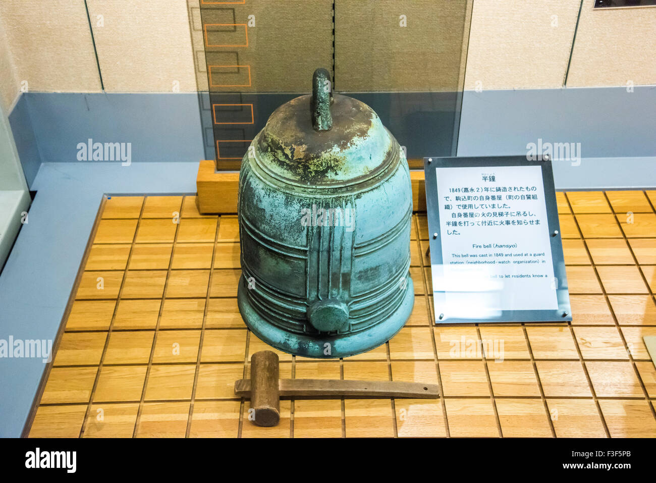 Interior of Fire Museum,Shinjuku-Ku,Tokyo,Japan Stock Photo - Alamy