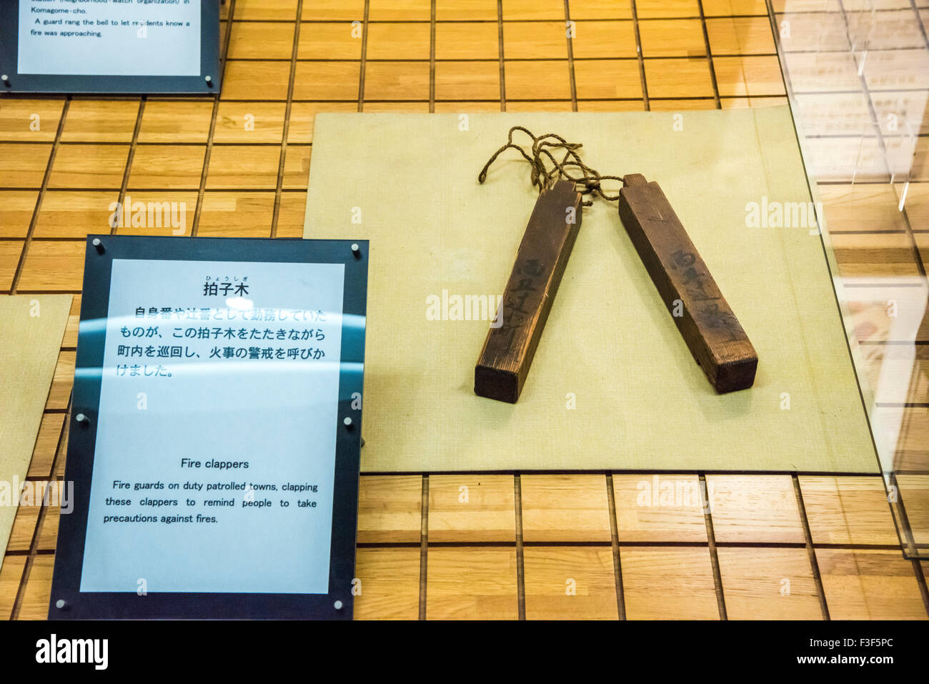 Fire museum japan hi-res stock photography and images - Alamy