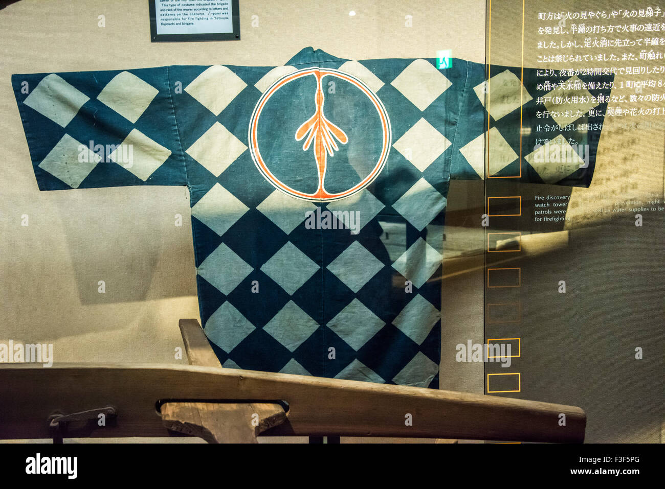 Interior of Fire Museum,Shinjuku-Ku,Tokyo,Japan Stock Photo - Alamy