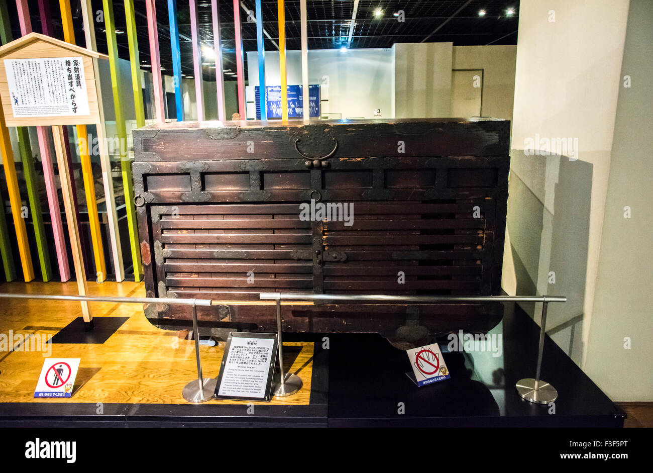 Interior of Fire Museum,Shinjuku-Ku,Tokyo,Japan Stock Photo - Alamy