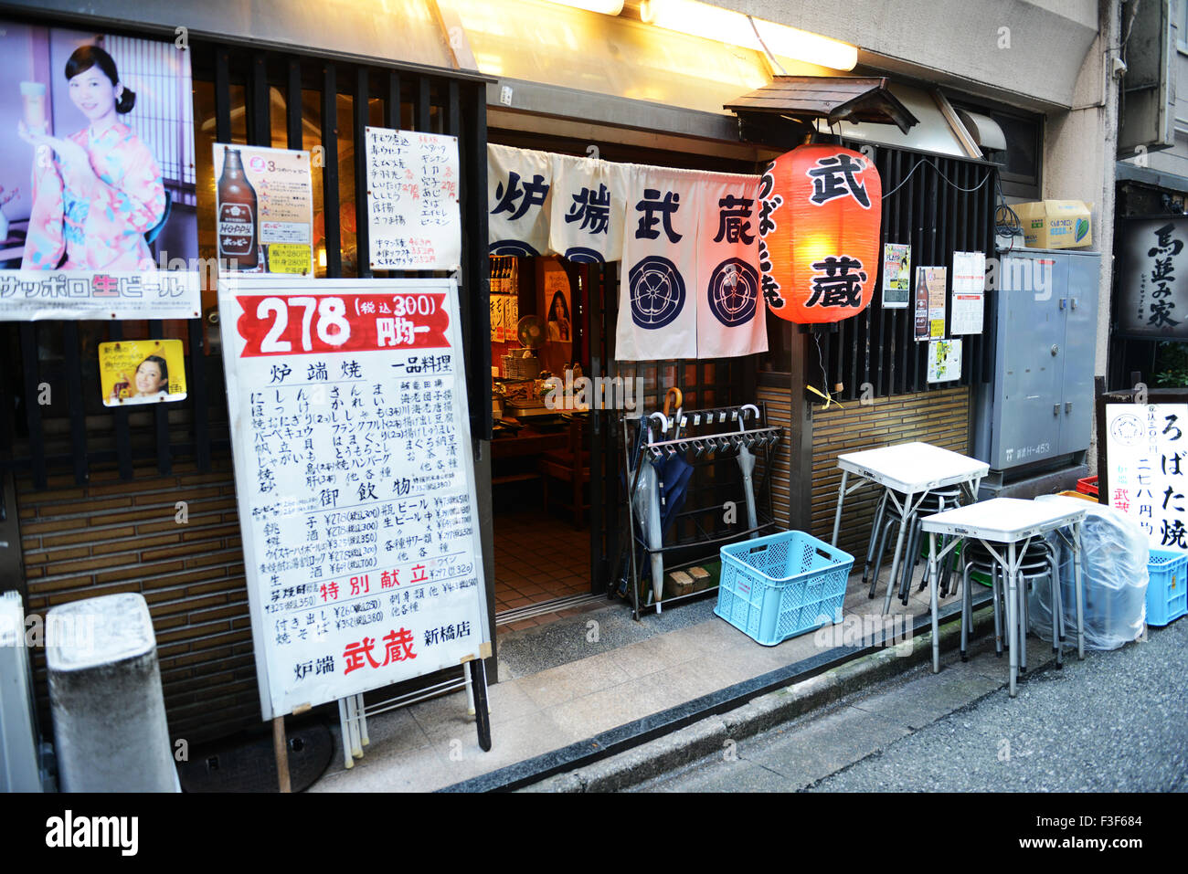 Robata tokyo hi-res stock photography and images - Alamy