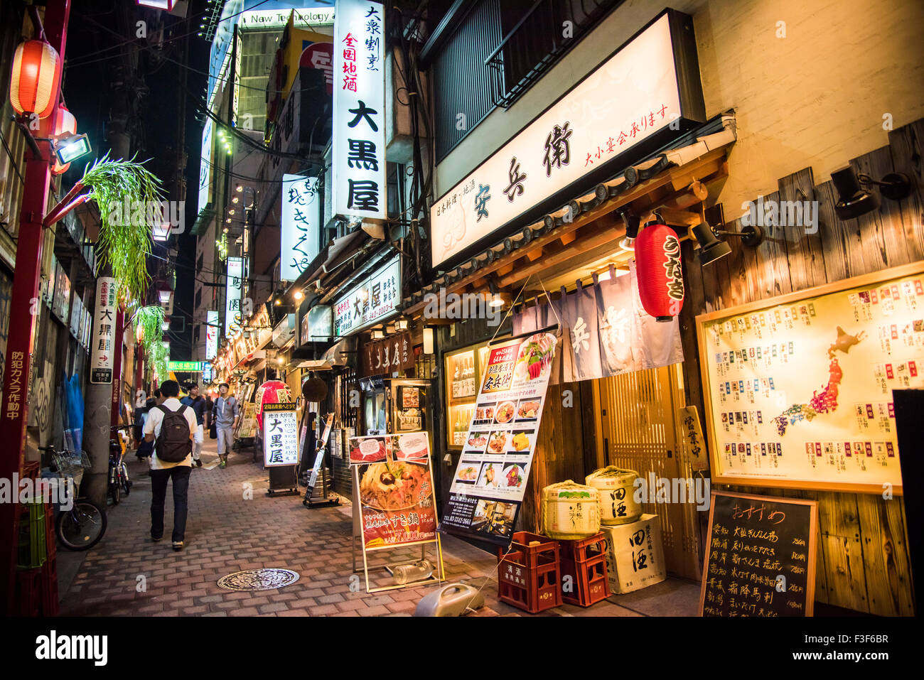 Omoide hi-res stock photography and images - Alamy