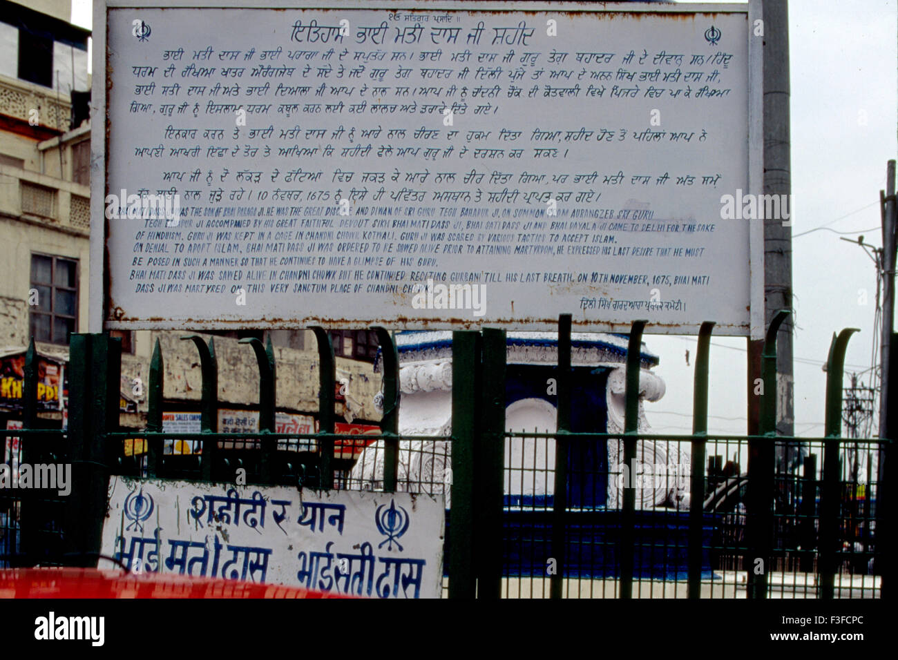 Bhai Mati Das ; Bhai Sati Das ; martyr memorial ; Chandni Chowk ; Delhi ...