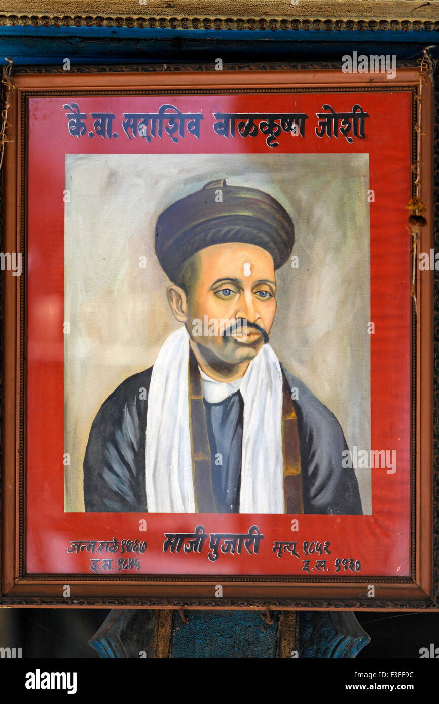 Kailasvasi Sadashiv Balkrishna Joshi photo in Shree Ram mandir ...