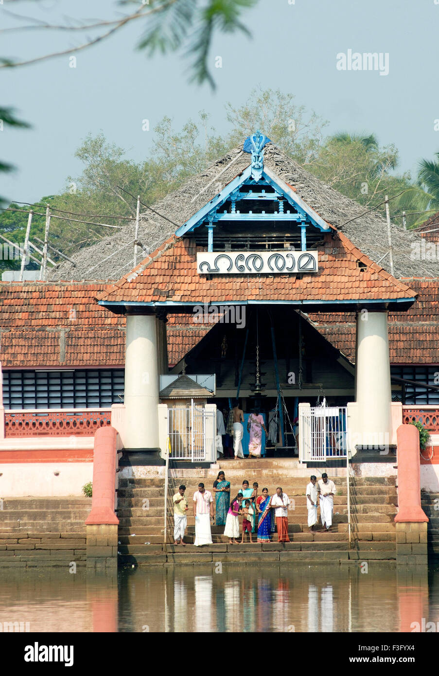 Hindu Temple water tank, Kodungallur, Thrissur district, Cochin, Kochi ...