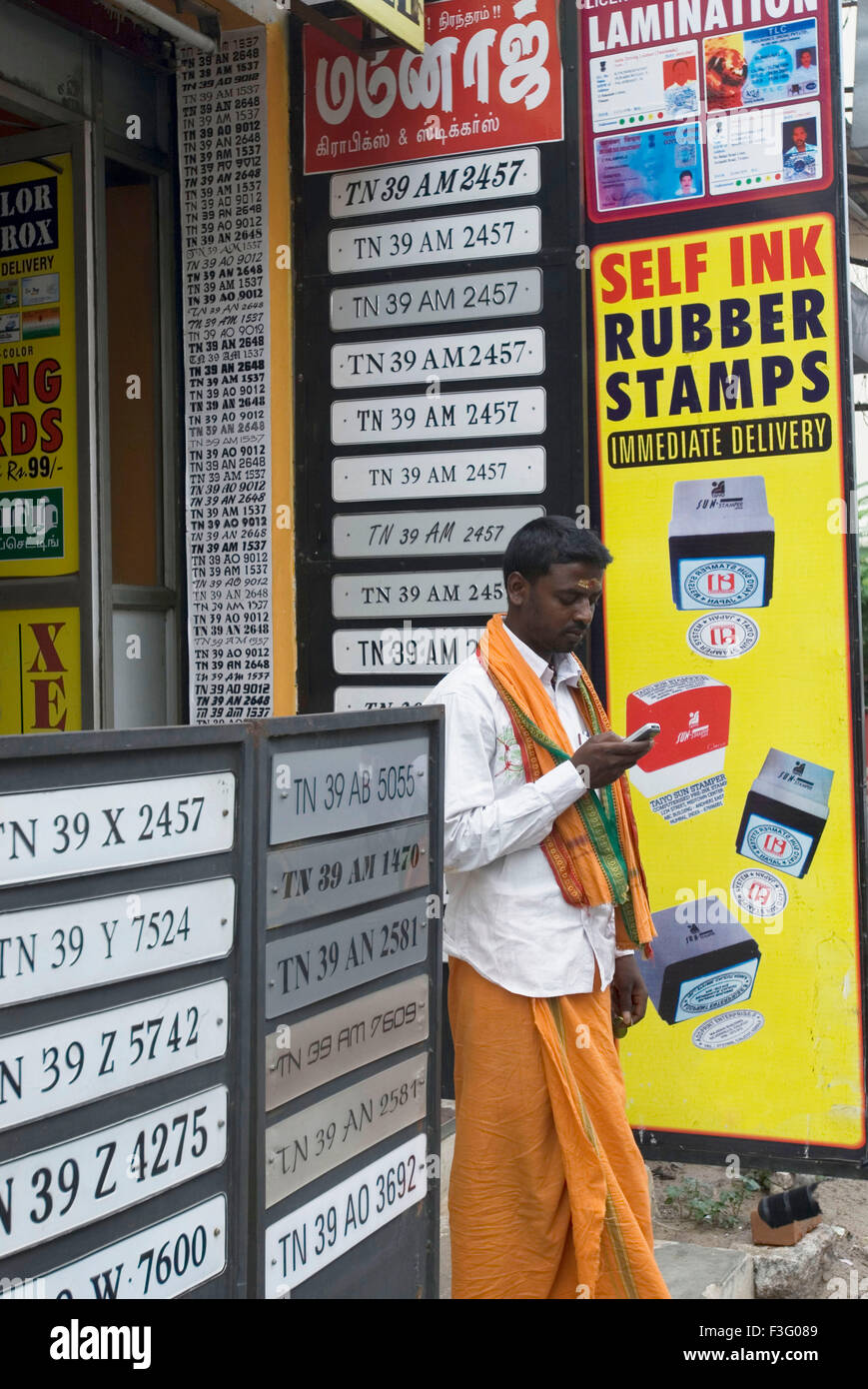 Indian shops with technology hi-res stock photography and images - Alamy