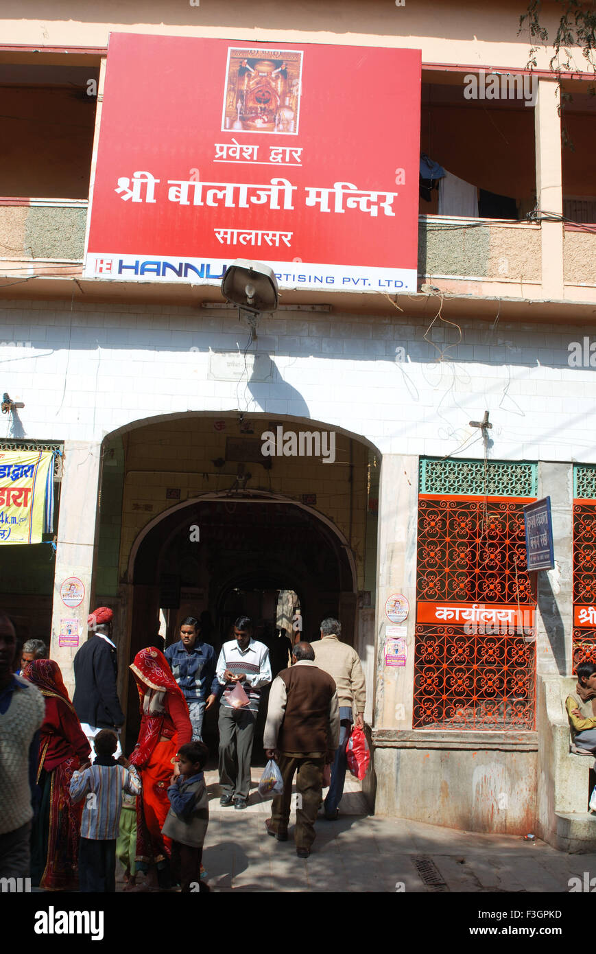 Shree Balaji Mandir ; Salasar ; Rajasthan ; India ; Asia Stock Photo ...