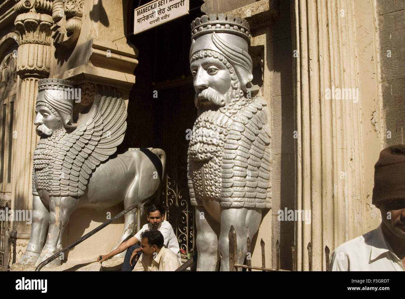 Parsi agyari fire temples entry gate decorated man face animal in ...