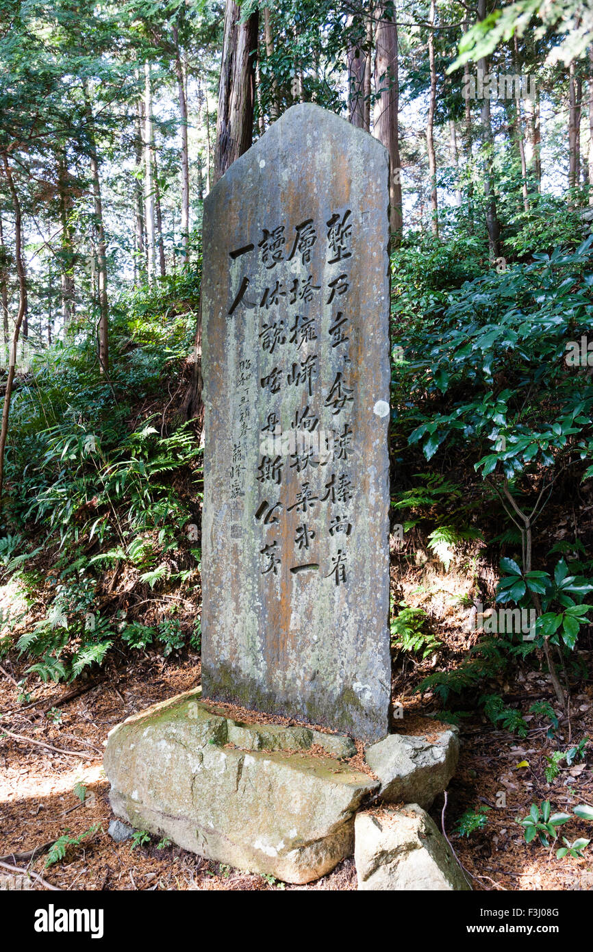Azuchi castle ruins, Japan. Memorial stone with kanji inscription along ...