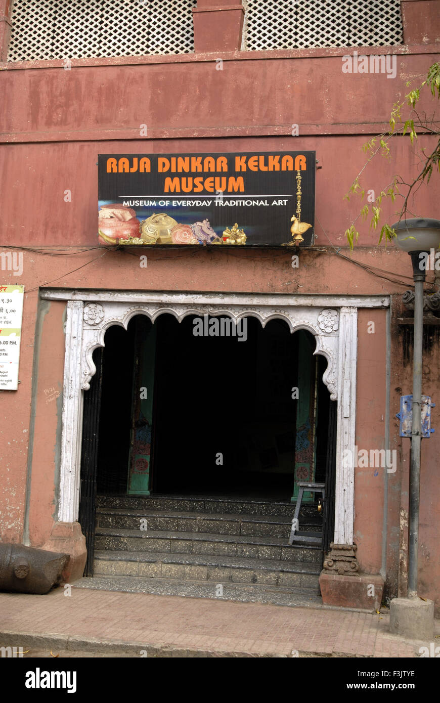 Entrance of Raja Dinkar Kelkar Museum Pune Maharashtra India Stock ...