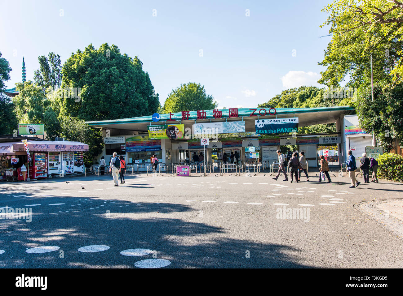 Entrance of Ueno zoo,Ueno Park,Taito-Ku,Tokyo,Japan Stock Photo - Alamy