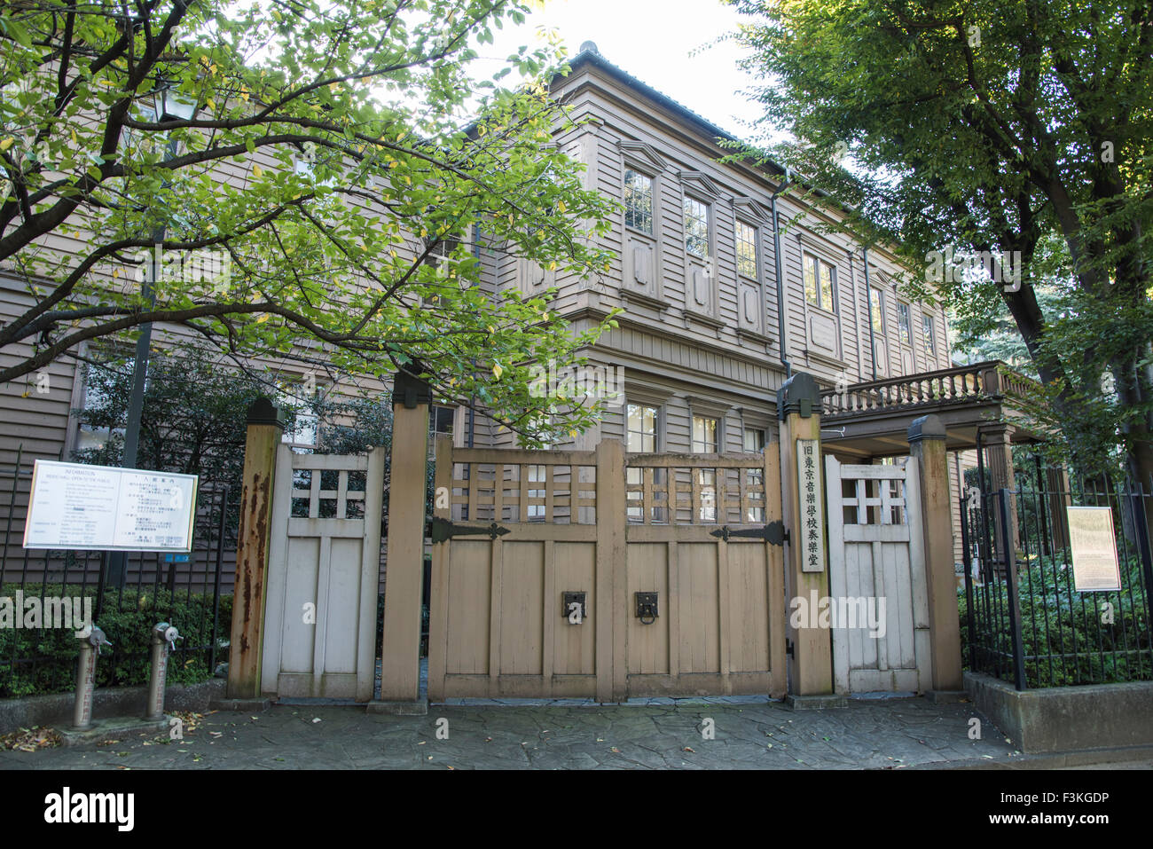 Symphony Hall of The Old Tokyo Music School,Ueno Park,Taito-Ku,Tokyo ...