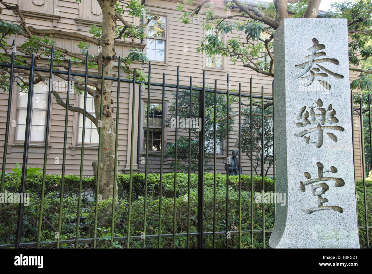 Symphony Hall of The Old Tokyo Music School,Ueno Park,Taito-Ku,Tokyo ...