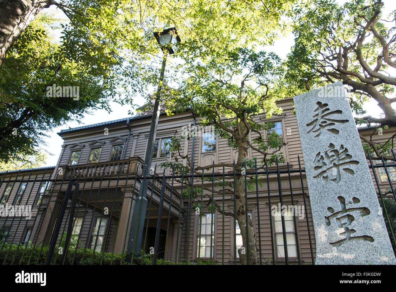 Symphony Hall of The Old Tokyo Music School,Ueno Park,Taito-Ku,Tokyo ...
