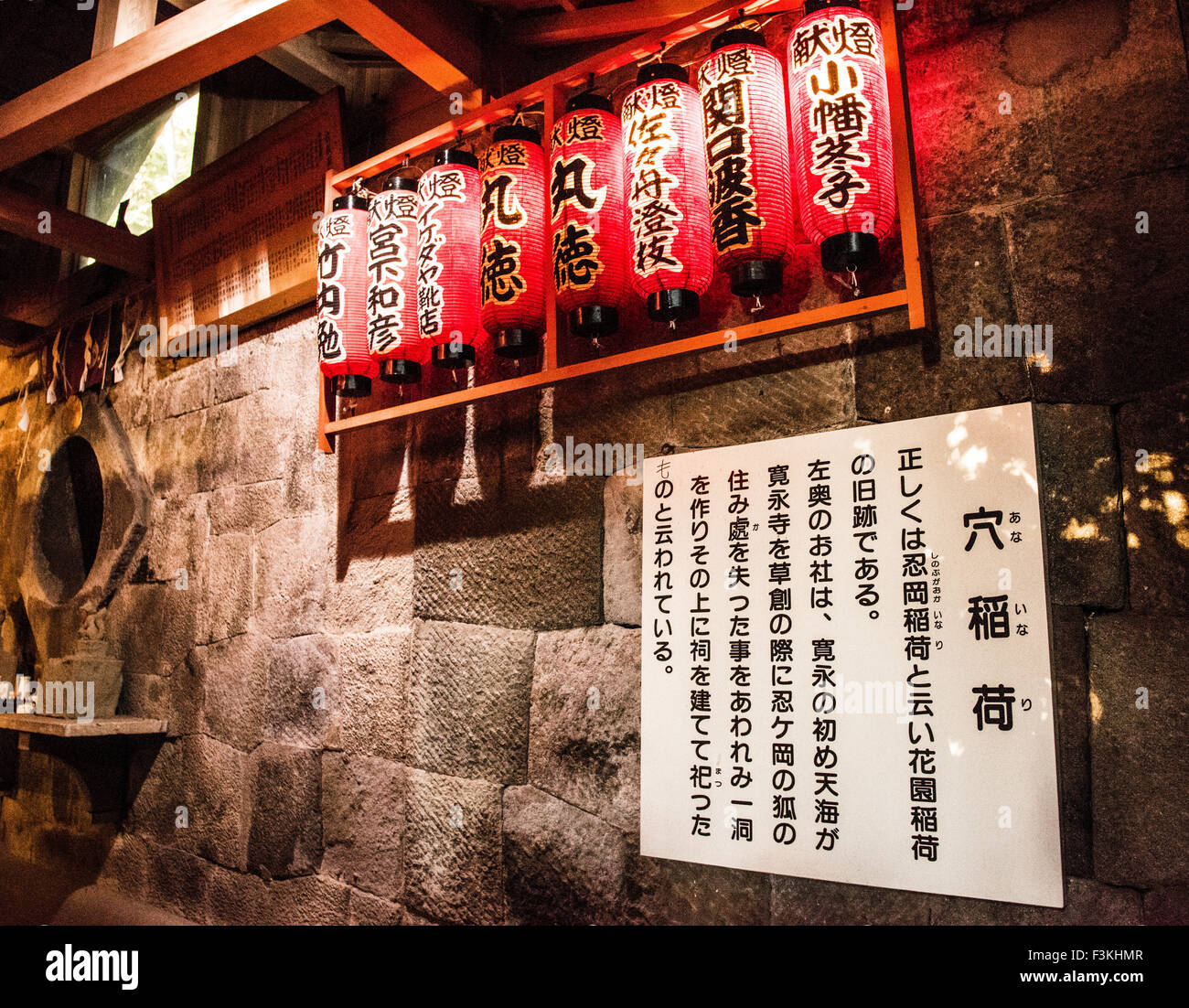 Hanazono Inari Shrine,Ueno Park,Taito-Ku,Tokyo,Japan Stock Photo - Alamy