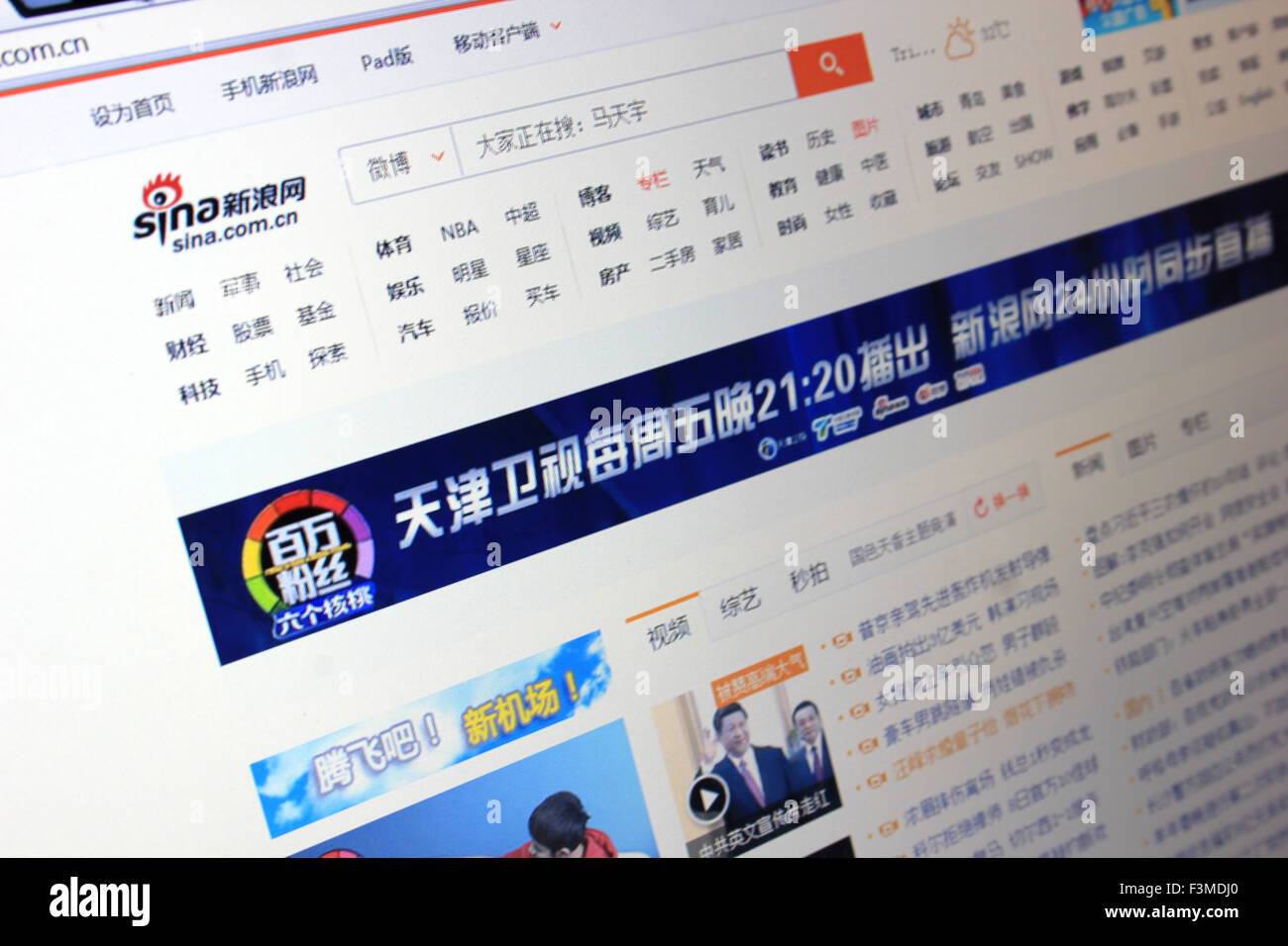 Sina com hi-res stock photography and images - Alamy