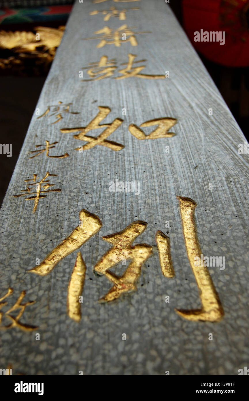 Chinese inscription hi-res stock photography and images - Alamy