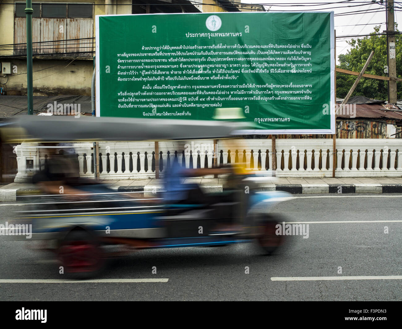 Bangkok saphan han market hi-res stock photography and images - Alamy