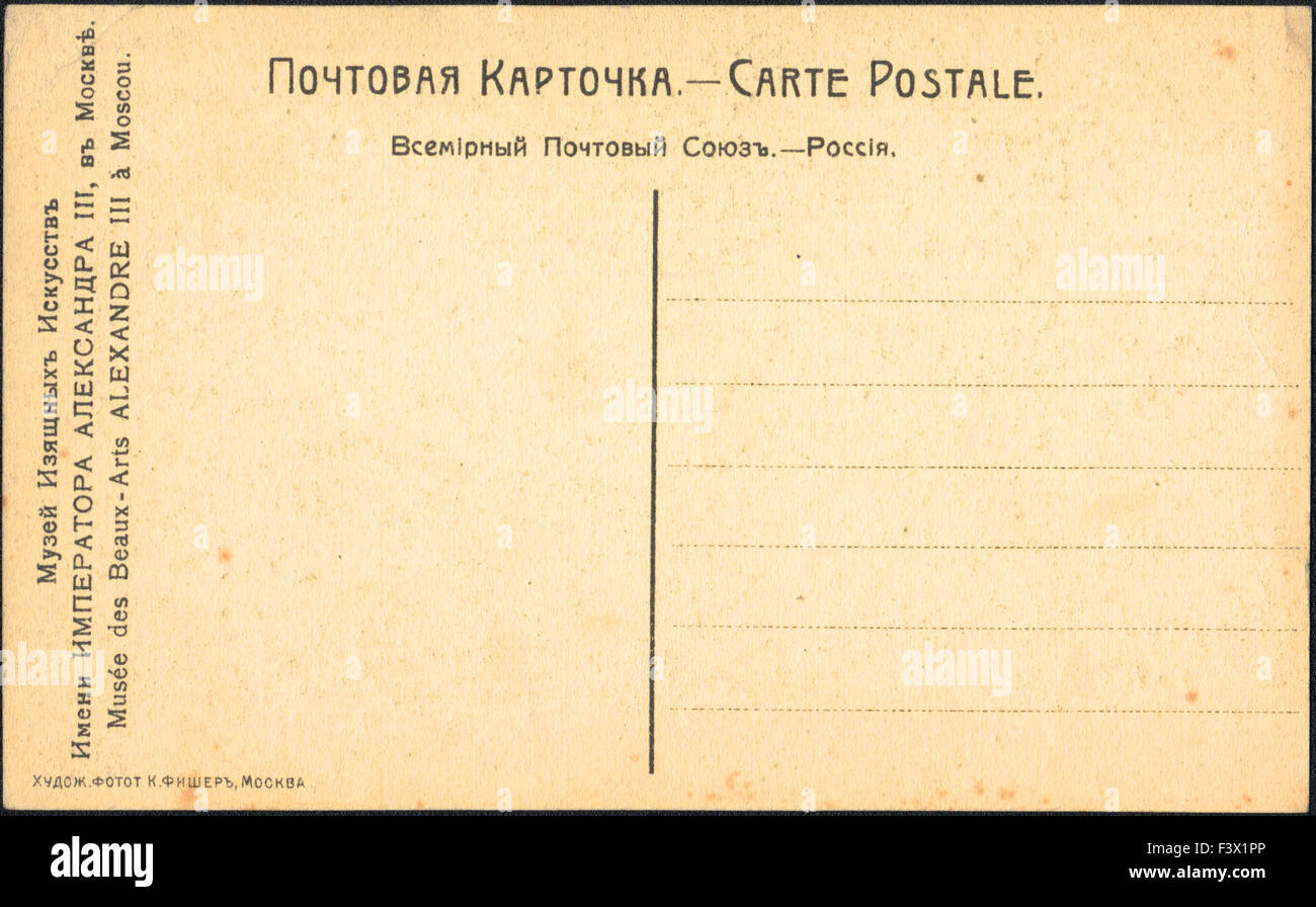 The reverse side of old postcard Stock Photo - Alamy