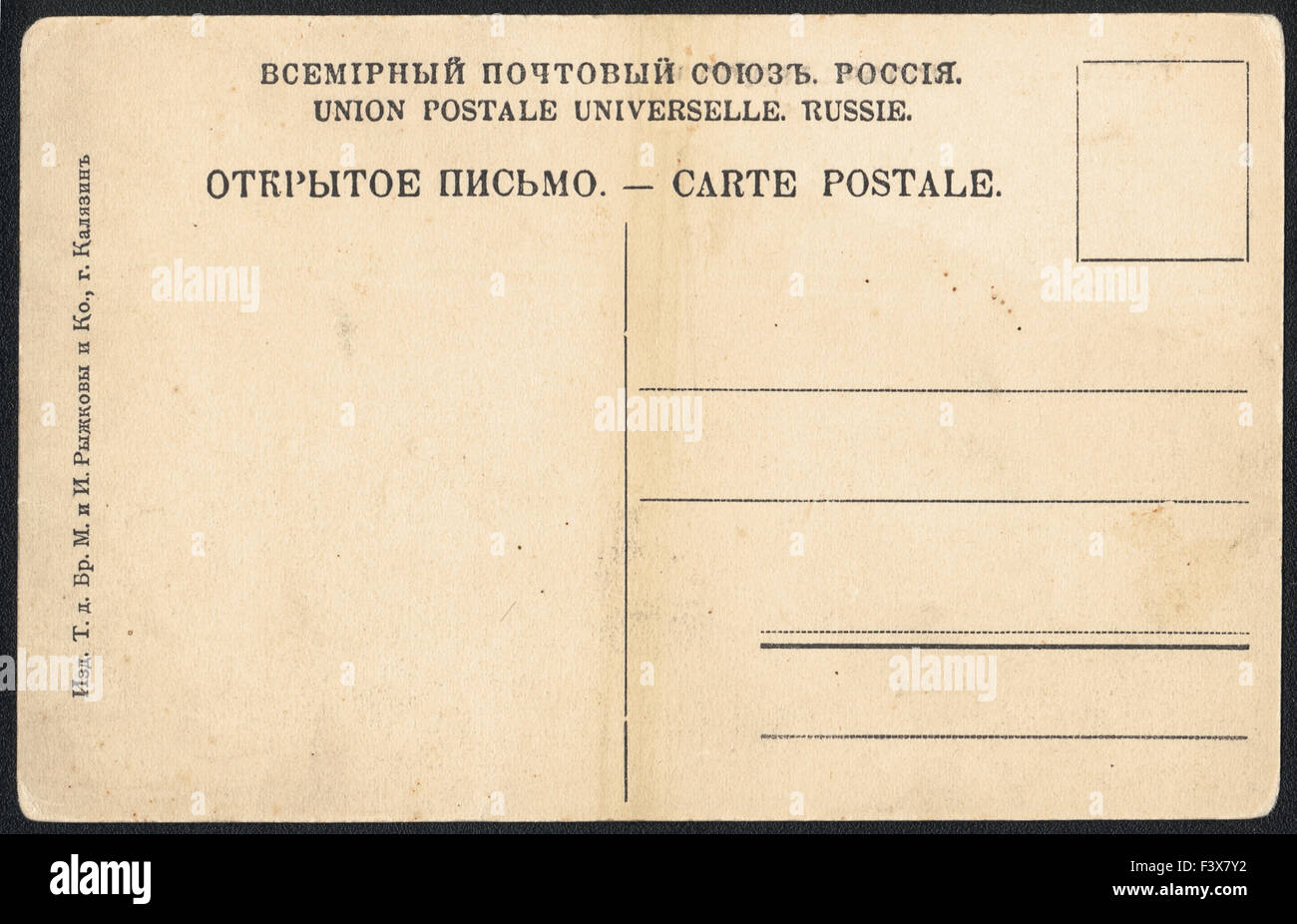 Reverse Of Postcard In