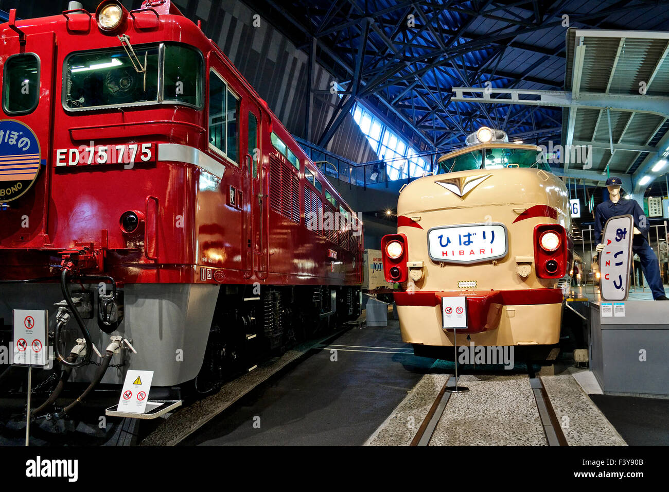 Japan, Honshu island, Kanto, Tokyo, train Museum Stock Photo - Alamy