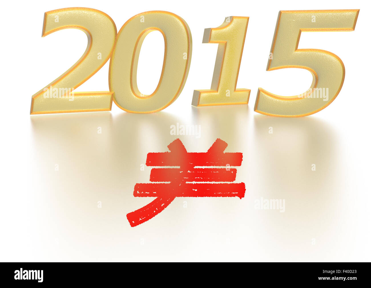 2015 year goat china chinese card hi-res stock photography and images ...