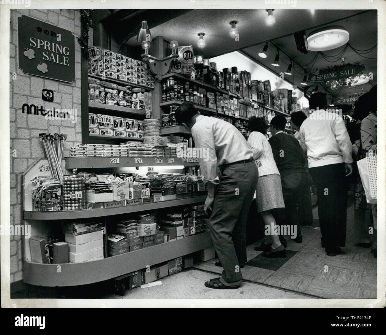 1975 keystone press photo hi-res stock photography and images - Alamy