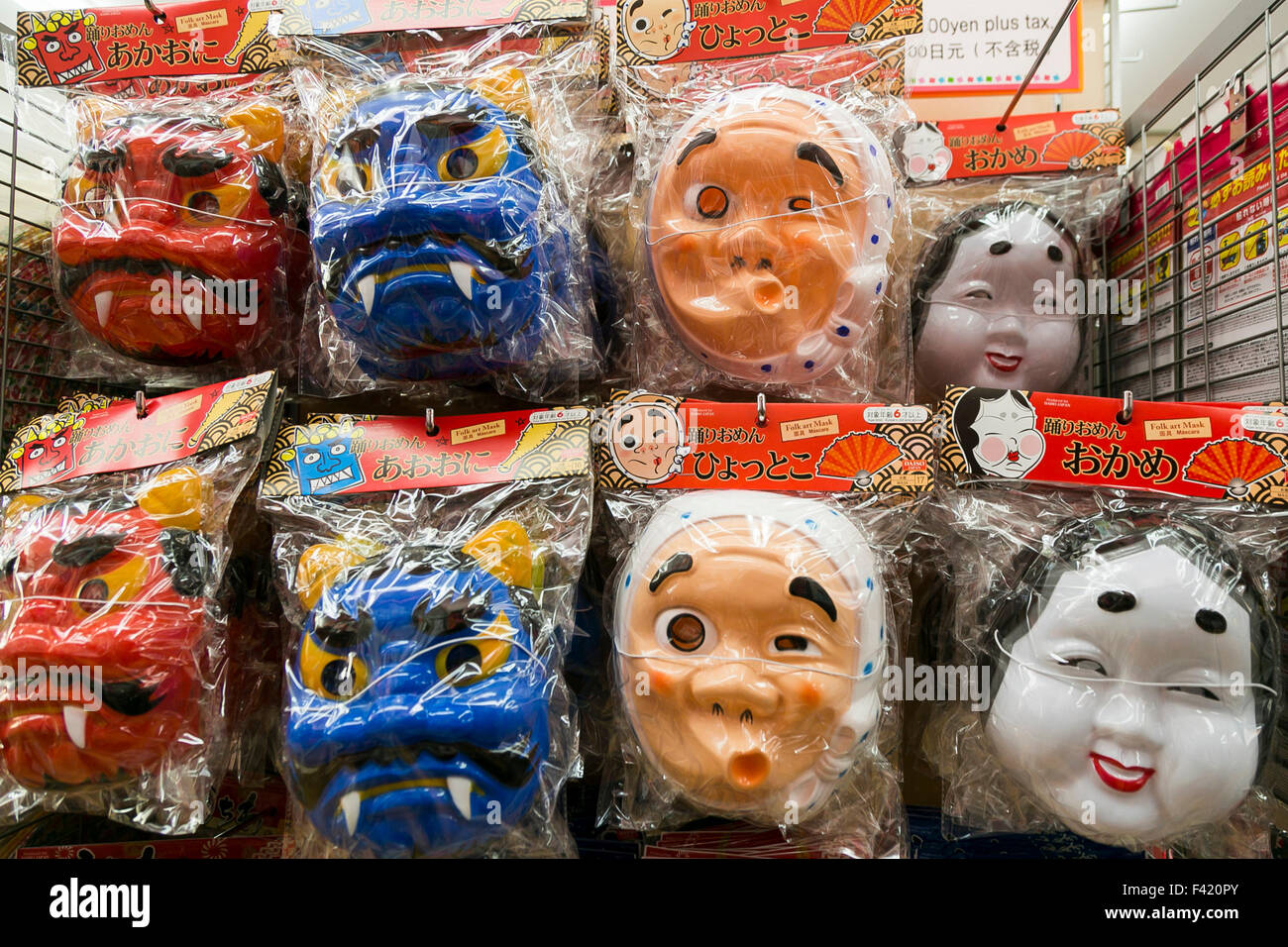 Japanese masks on sale at Daiso store in Harajuku on October 14, 2015 ...