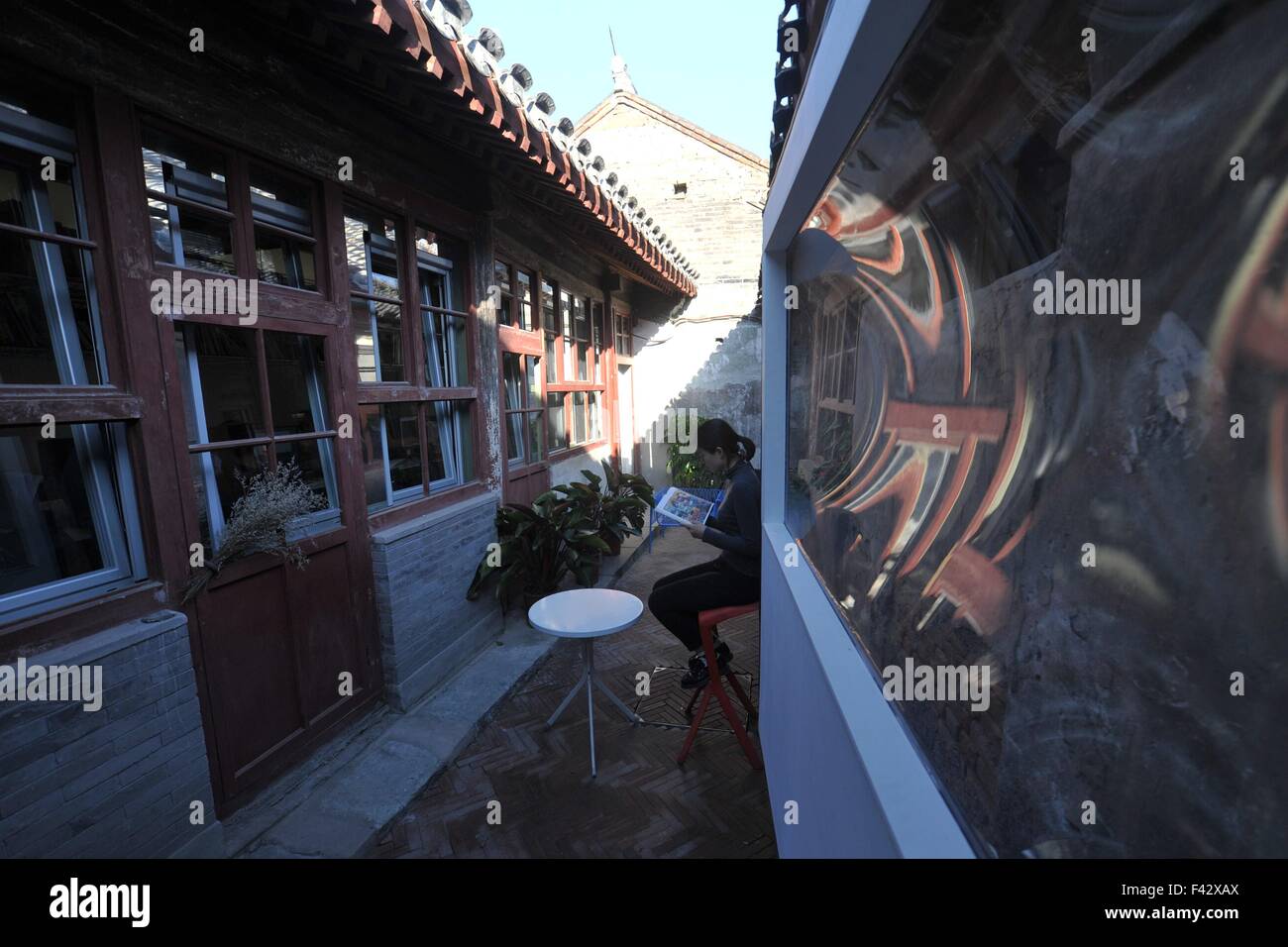 Siheyuan house china hi-res stock photography and images - Alamy