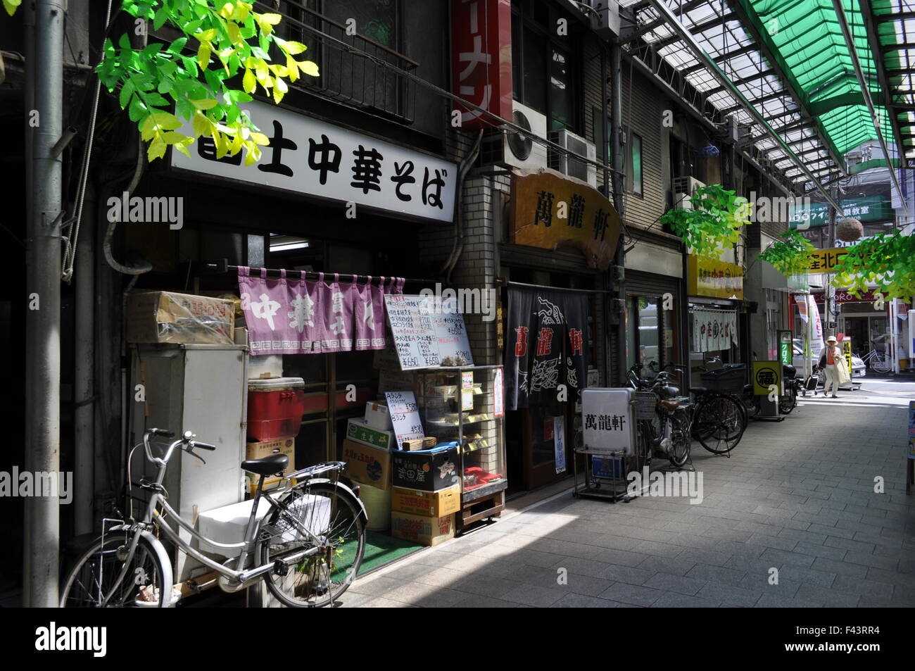 Kitaguchi High Resolution Stock Photography and Images - Alamy