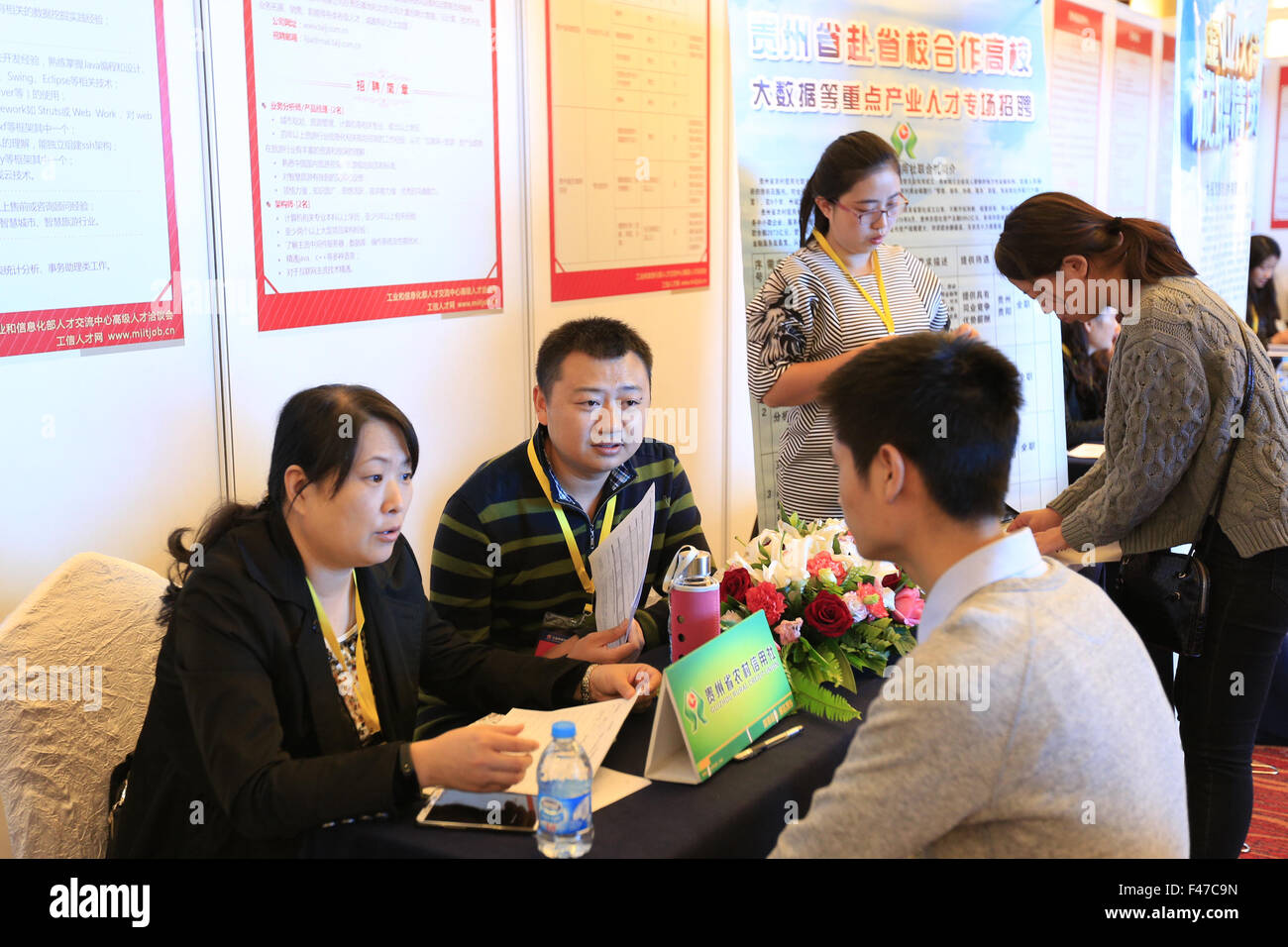(1501015) -- BEIJING, Oct. 15, 2015 (Xinhua) -- Job seekers get ...