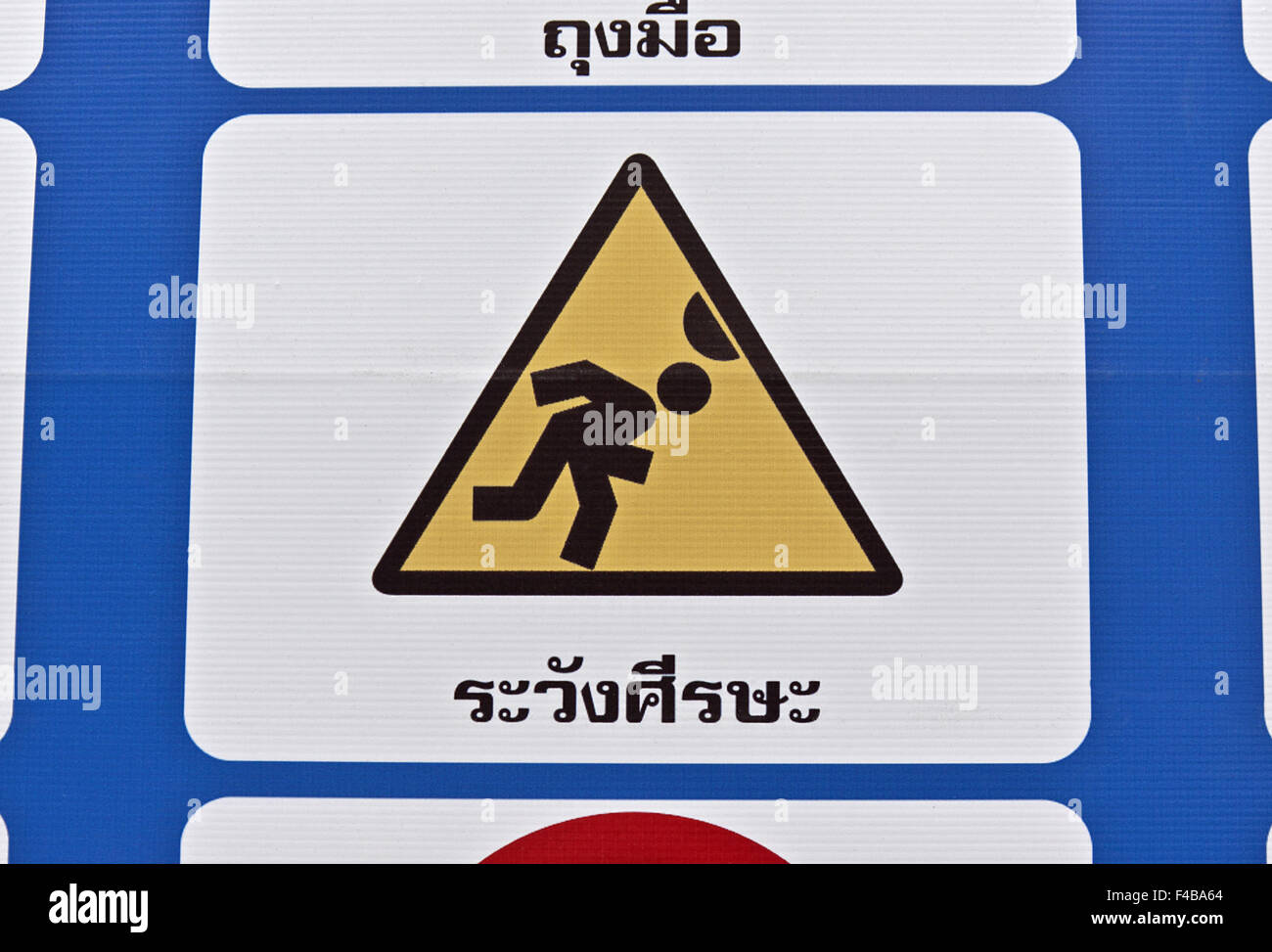 Danger falling objects hi-res stock photography and images - Alamy