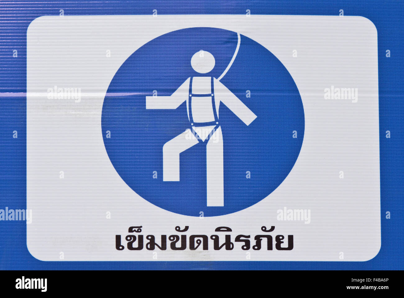 Signs of ropes hi-res stock photography and images - Alamy