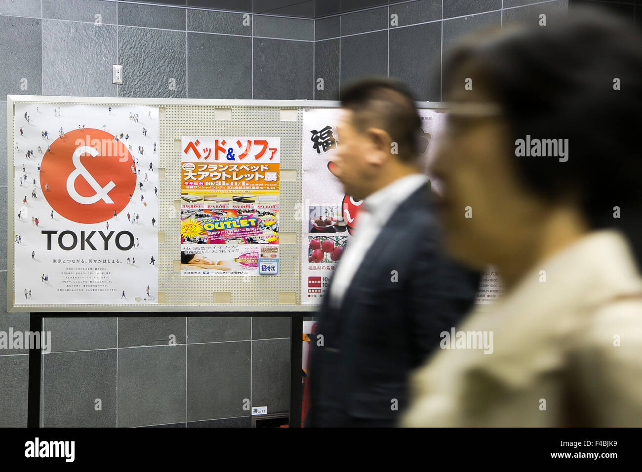 Tokyo metro logo hi-res stock photography and images - Alamy