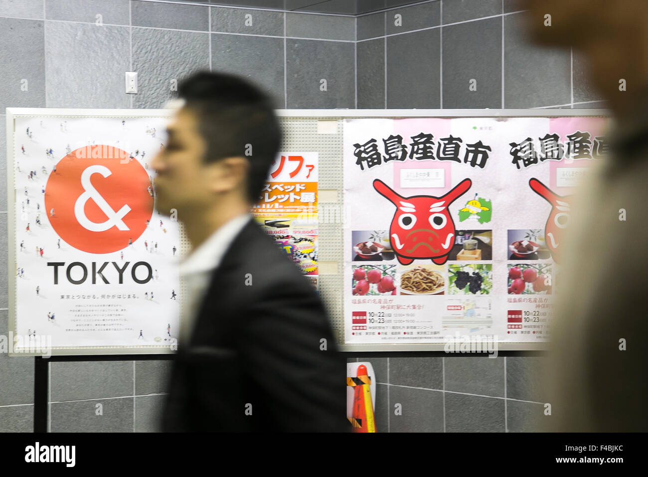 Tokyo metro logo hi-res stock photography and images - Alamy