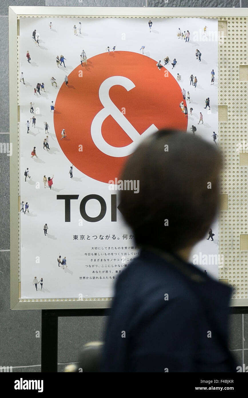 Tokyo metro logo hi-res stock photography and images - Alamy