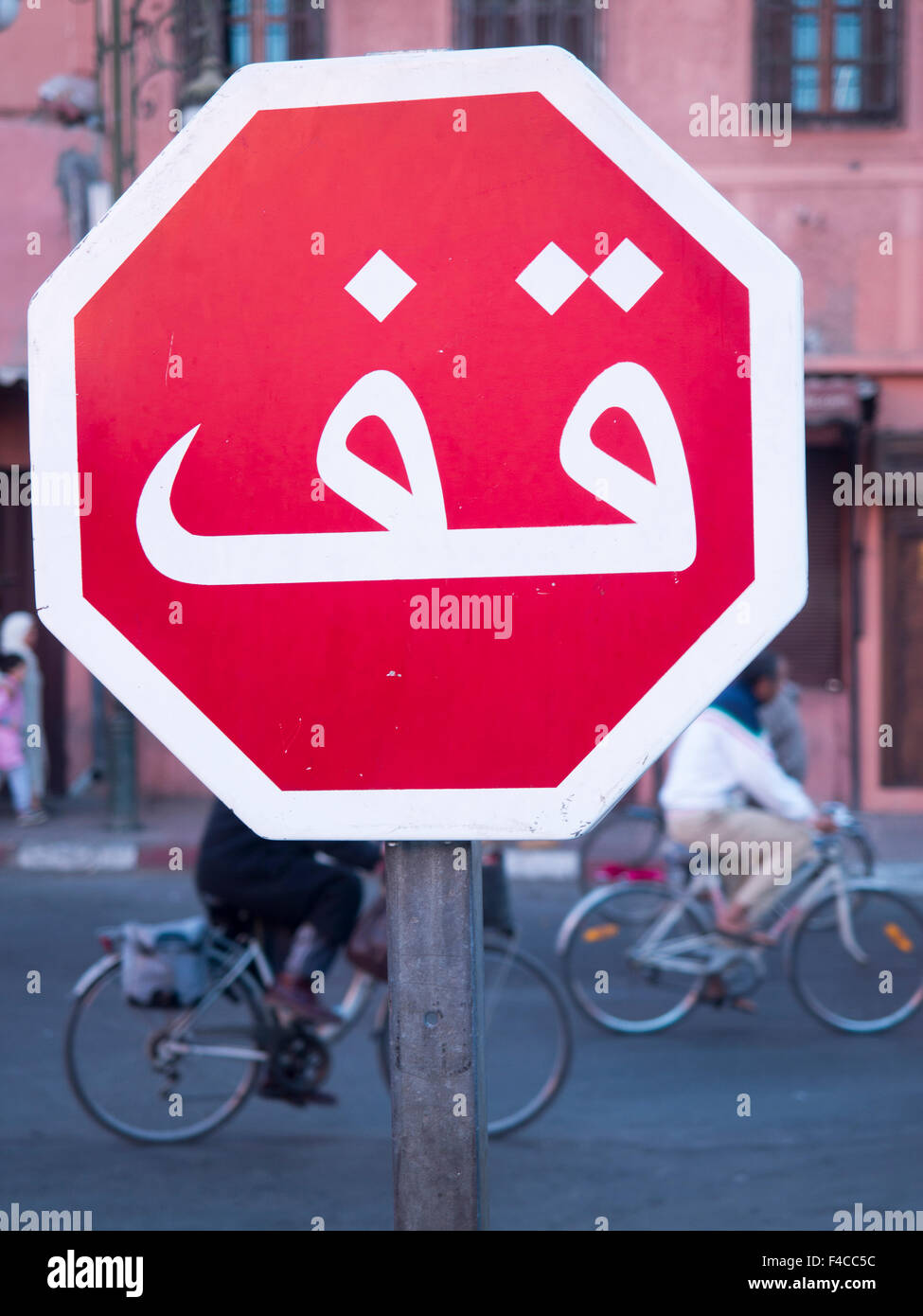 Street scene and stop sign in Arabic script, in the Medina in Marrakech ...