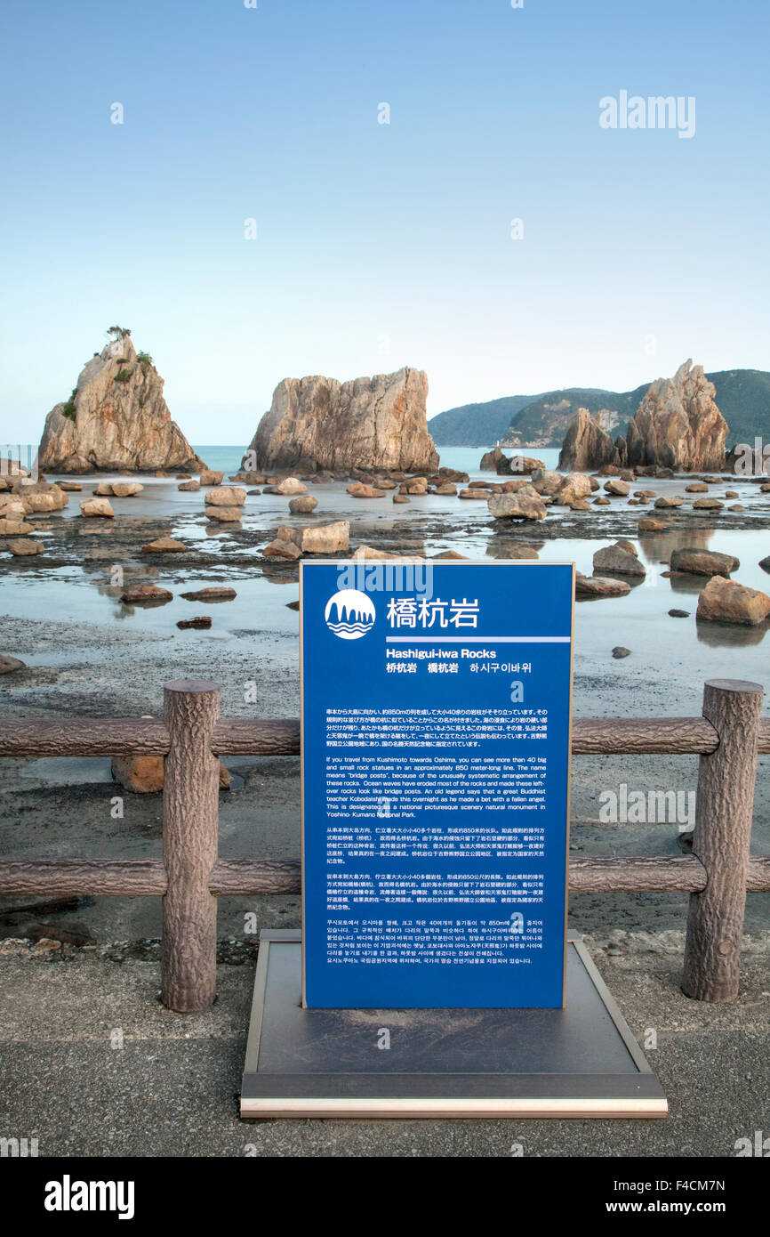Hashigui iwa rocks hi-res stock photography and images - Alamy