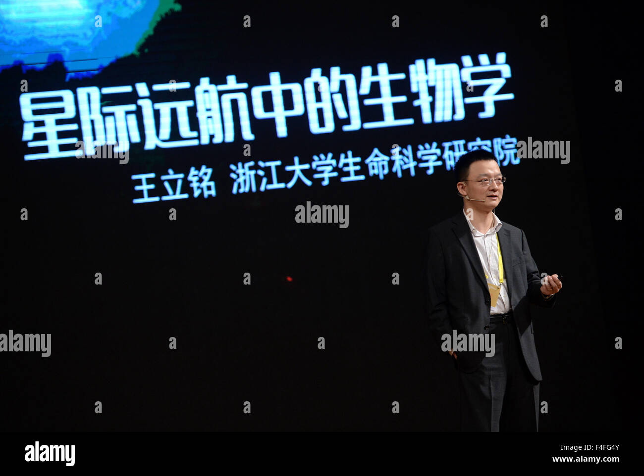 Chengdu, China's Sichuan Province. 17th Oct, 2015. Professor Wang ...