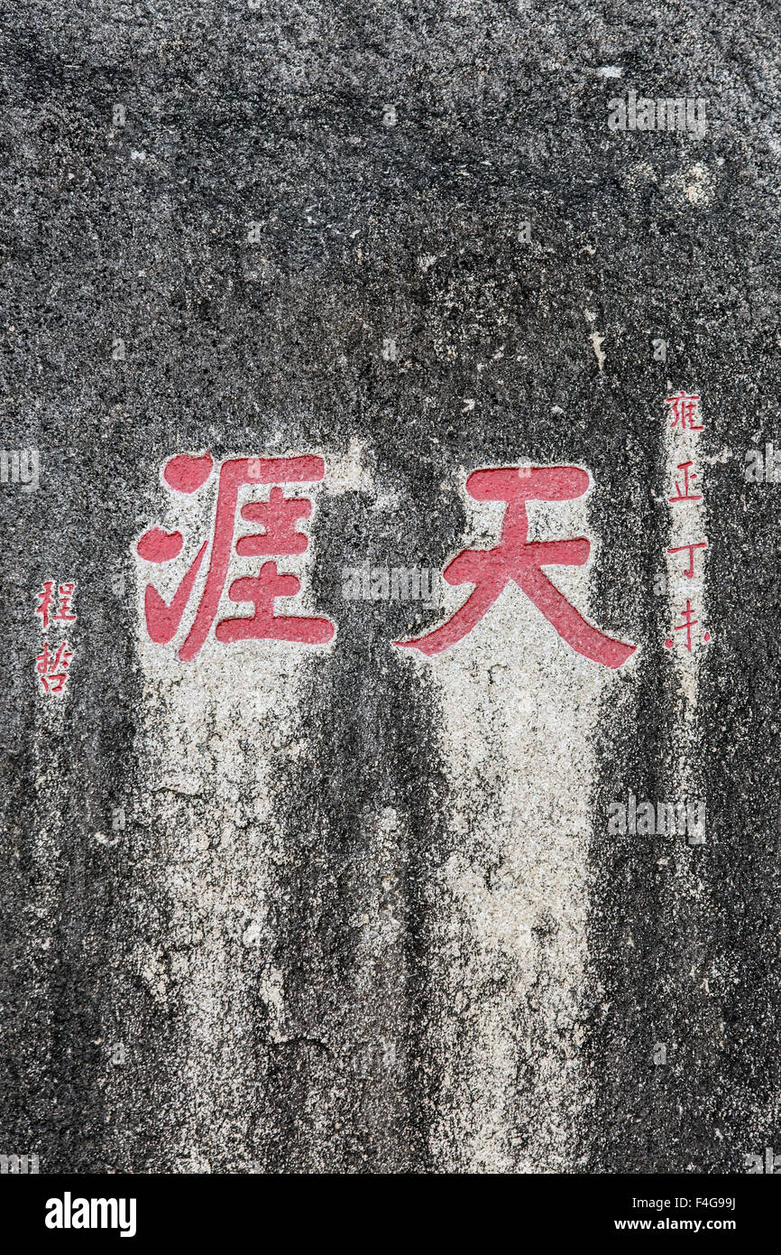 Tianya stone china hi-res stock photography and images - Alamy