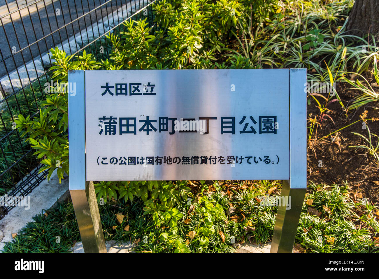 Ohta park hi-res stock photography and images - Alamy