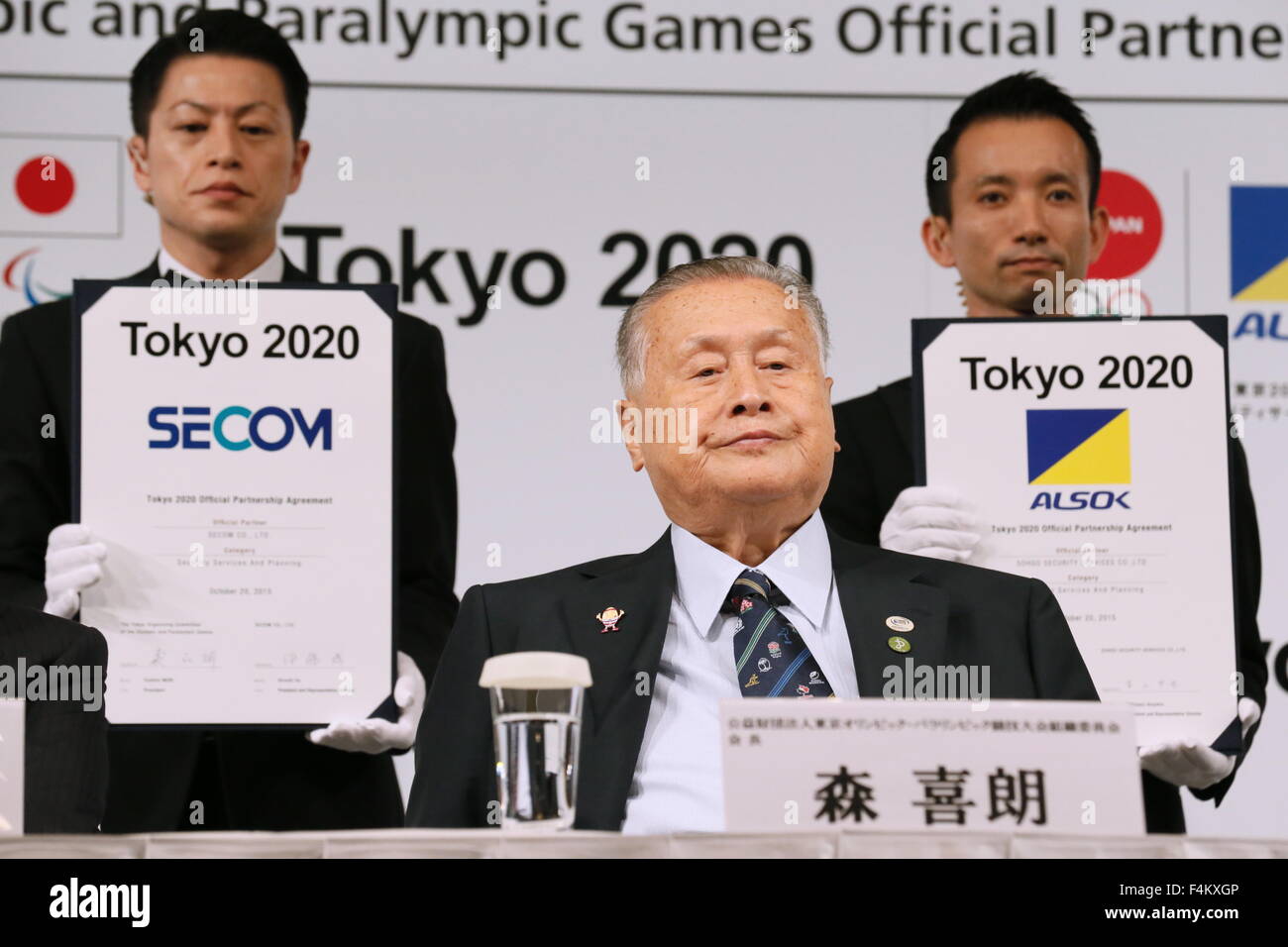Yoshiro Mori, OCTOBER 19, 2015 : Sohgo Security Services Co., Ltd ...