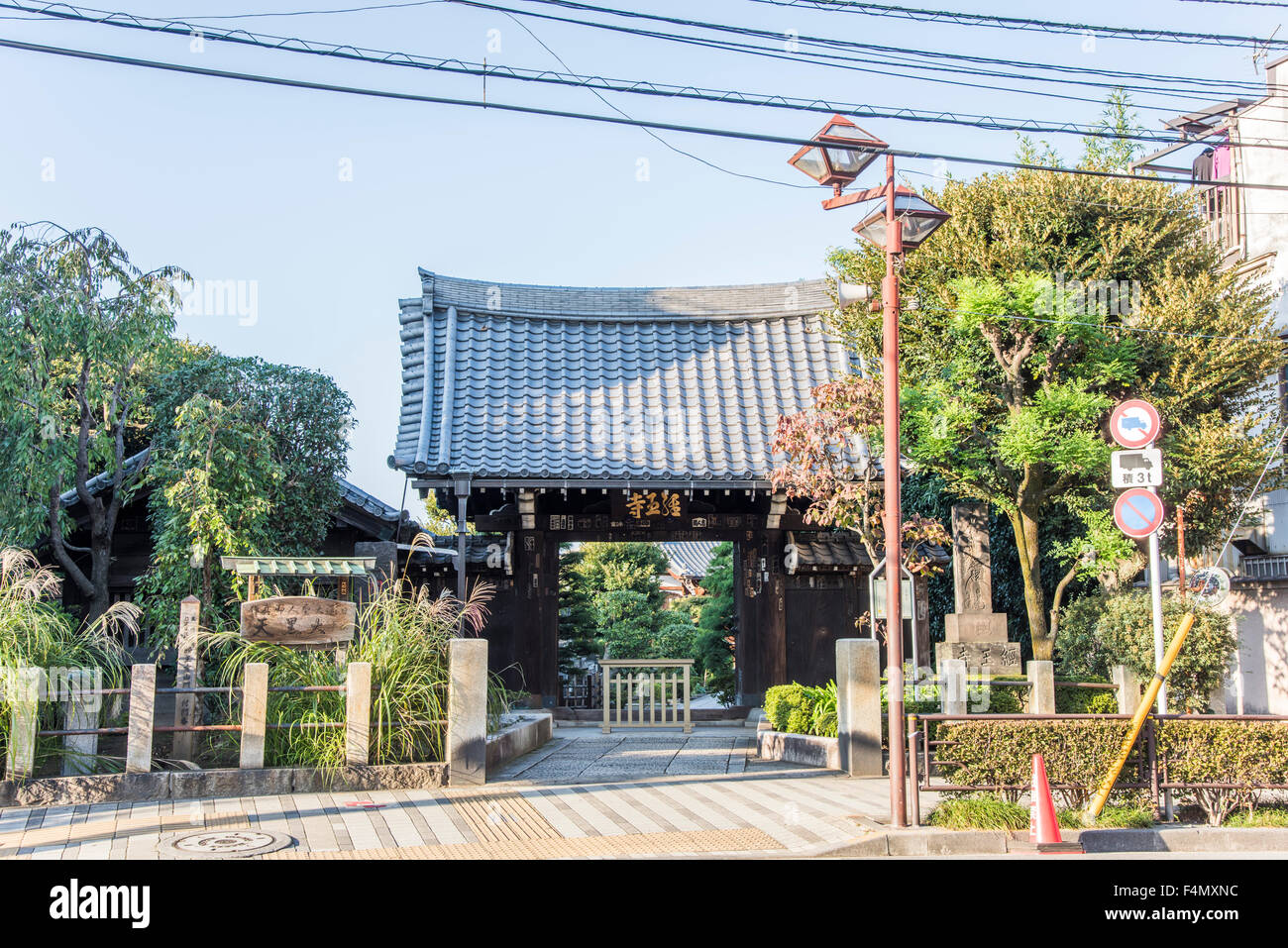 Nichirenshu Kyououji temple,Arakawa-Ku,Tokyo,Japan Stock Photo - Alamy