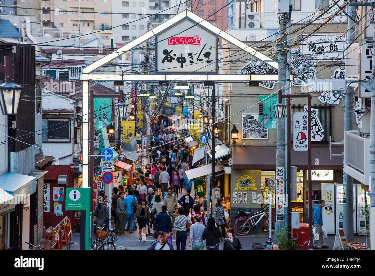 Yuyake dandan,Yanaka Ginza shopping street,Taito- Ku,Tokyo,Japan Stock Photo - Alamy