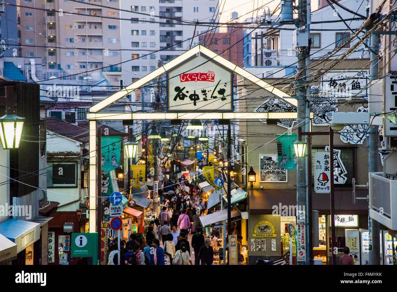 Yuyake dandan,Yanaka Ginza shopping street,Taito- Ku,Tokyo,Japan Stock Photo - Alamy