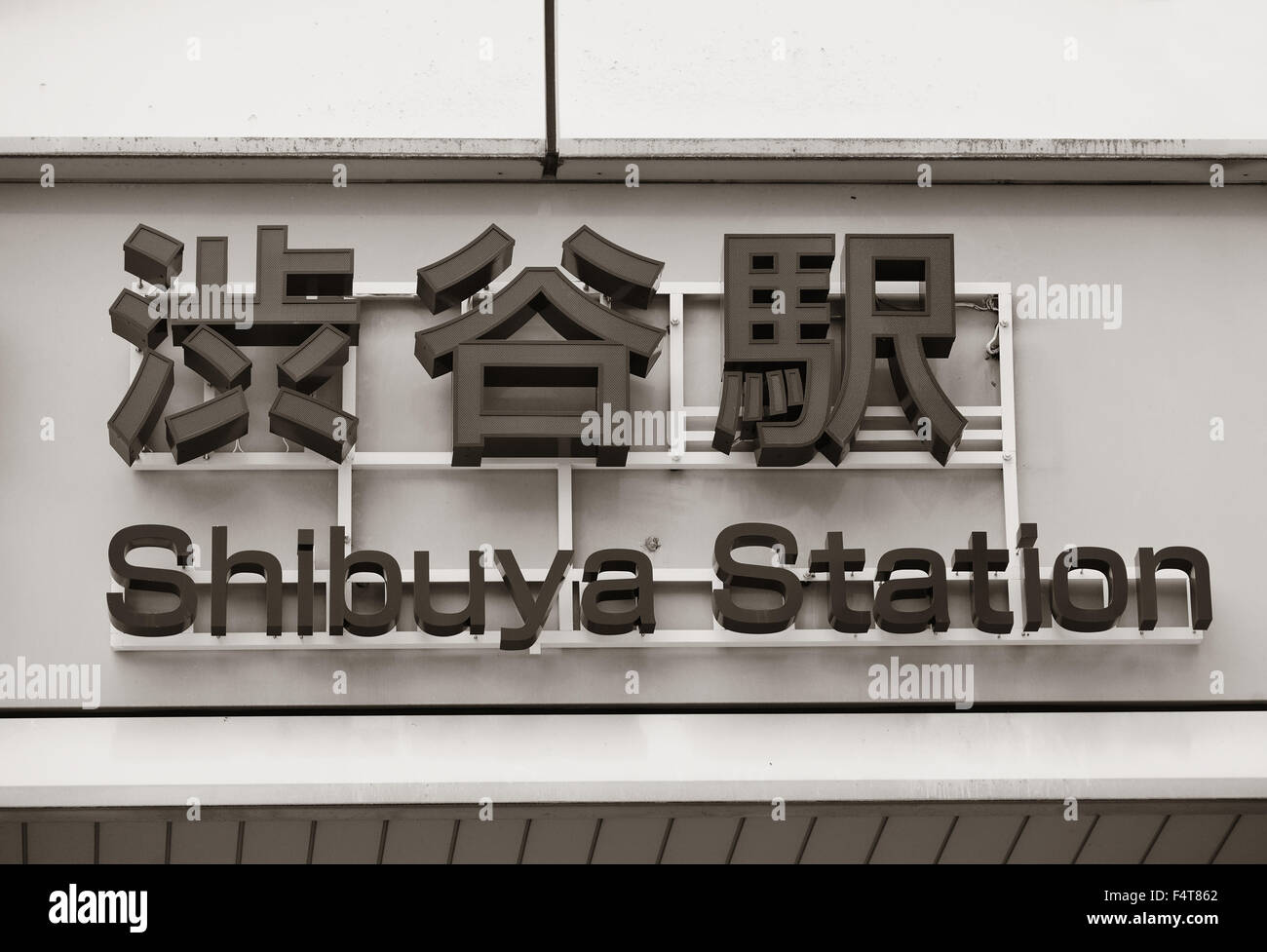 Shibuya train station area hi-res stock photography and images - Alamy