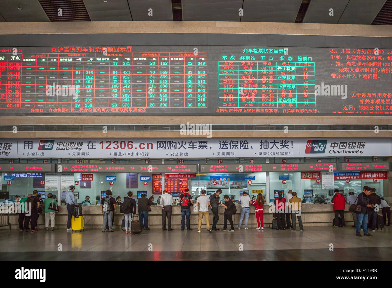 China railway station hi-res stock photography and images - Alamy
