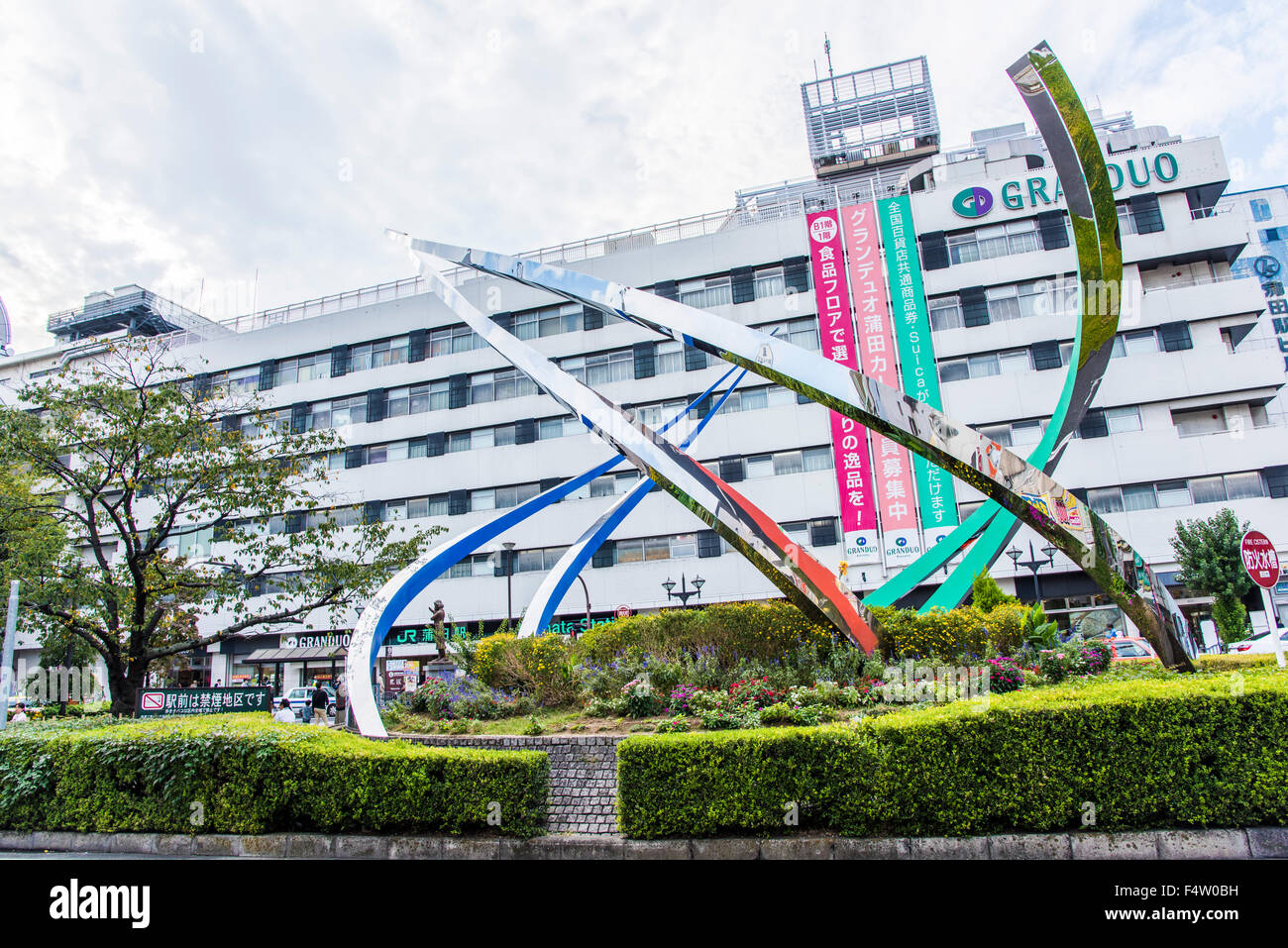 JR Kamata station east entrance,Ota-ku,Tokyo,Japan Stock Photo - Alamy