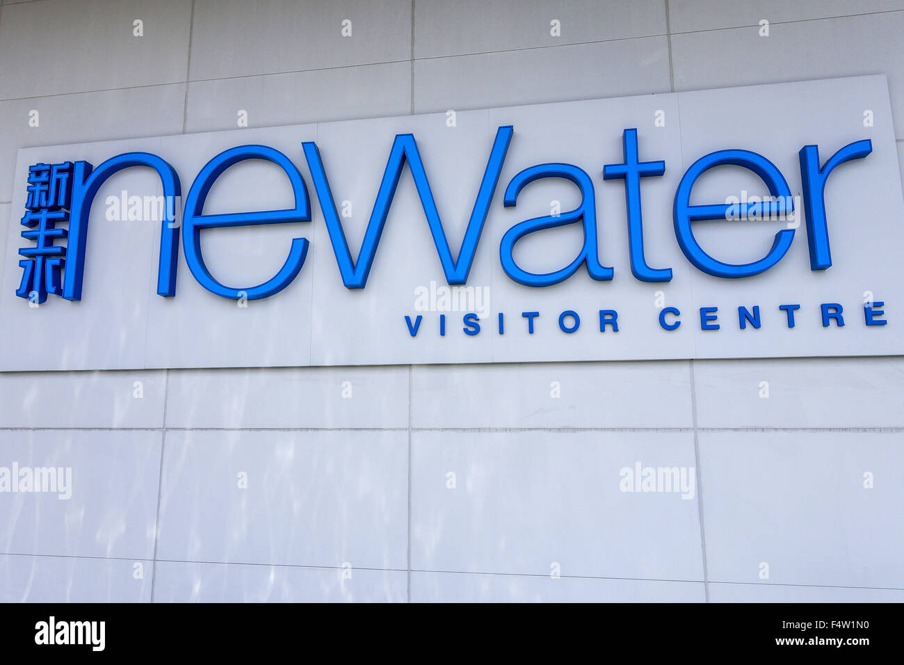 NEWater Visitor Centre in Singapore, Southeast Asia Stock Photo - Alamy