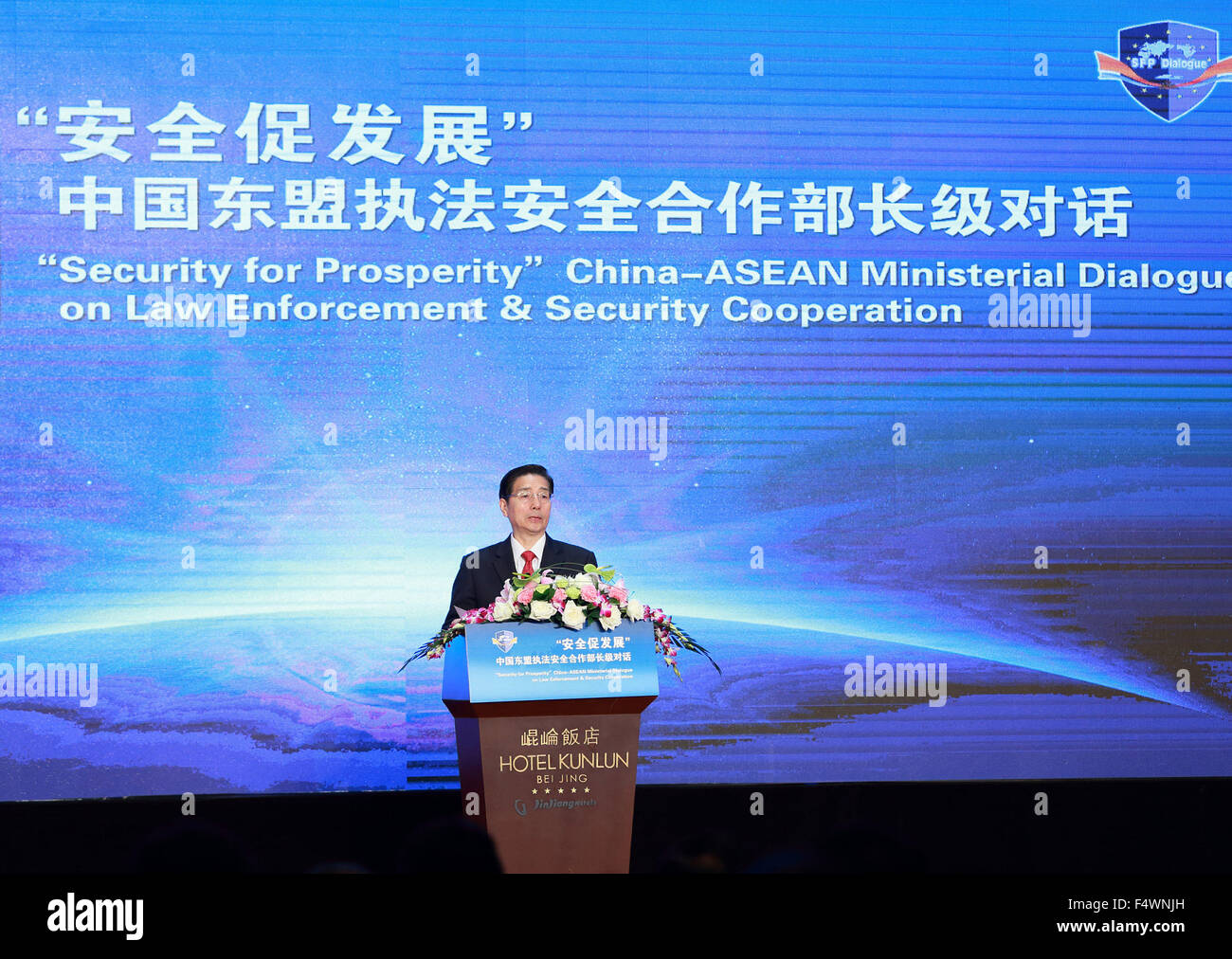 Beijing, China. 23rd Oct, 2015. Chinese State Councilor and Minister of ...